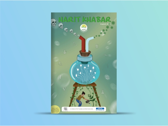 Harit | HCLFoundation